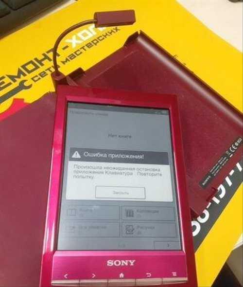 Электронная книга Sony Reader PRS-T1