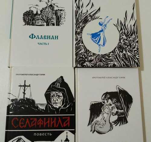 Книги Александра торика