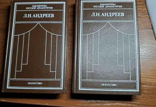 Книга "Библиотека русской драматургии"