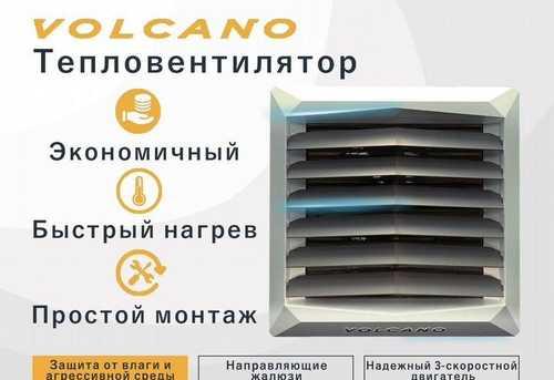 Тепловентилятор Volcano калорифер в Казани