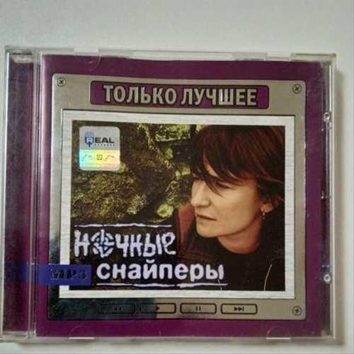 Cd диск Ночные снайперы Арбенина