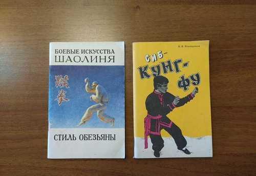 Книги по боевым искусствам