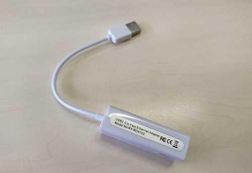 Внешняя сетевая карта USB2.0(M) - RJ-45(F) 10100