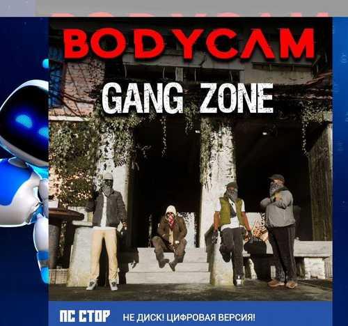 BodyCam GangZone ps4 и ps5