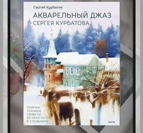 Книга страшен путь