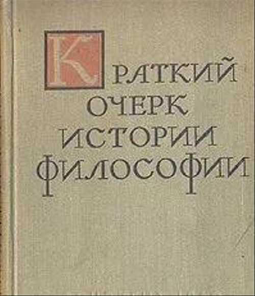 Книги "Философия", "Политэкономия", "Материализм"