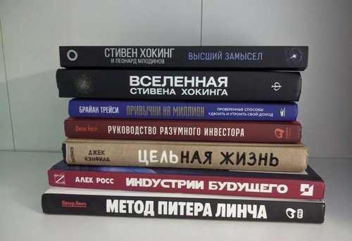 Книги для саморазвития