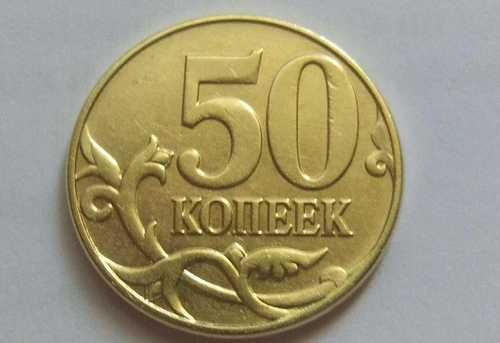 50 копеек 2015 ммд гурд золотистый