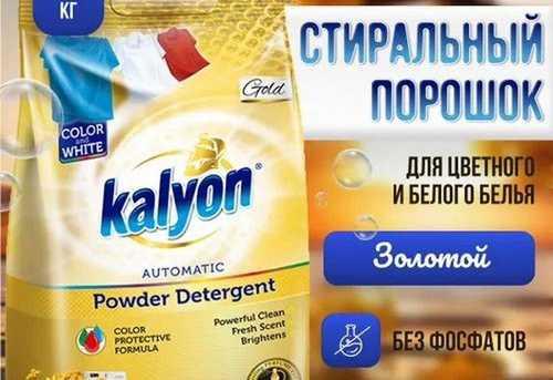 Kalyon Стиральный порошок 3 кг