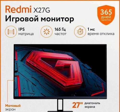 Монитор xiaomi G27i