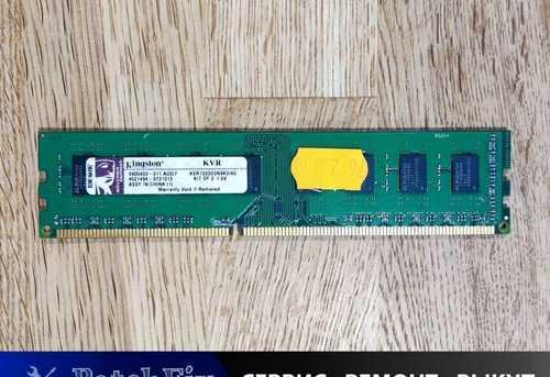 Оперативная память Kingston DDR3 2gb 1333mhz