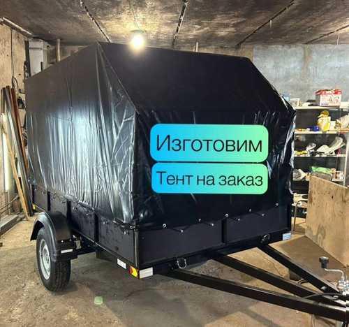 Тент на прицеп идеальный по форме каркаса