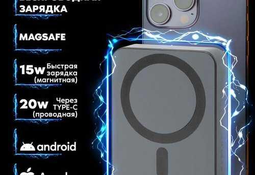 Повербанк на 10 000 mAh c технологией Magsafe