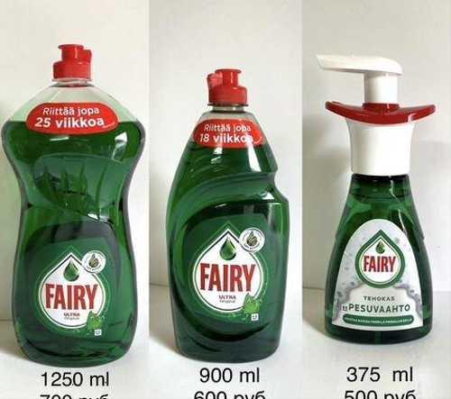 Fairy из финляндии 1250 ml, 900ml, 325ml