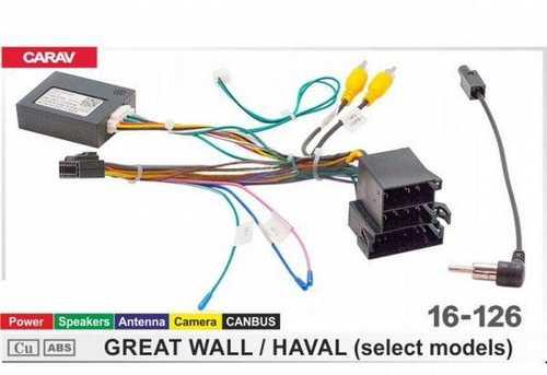 Carav 16-126 разъем 16-pin Great Wall Hover Voleex