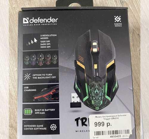 Игровая мышь Defender Trigger GM-934