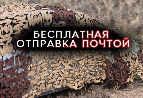 Маскировочная сетка мкт2П