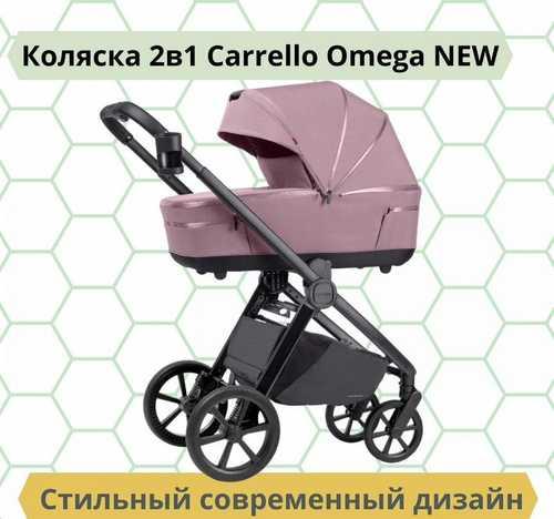 Коляска 2в1 Carrello Omega NEW