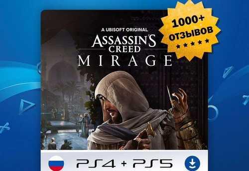 Assassins Creed Mirage