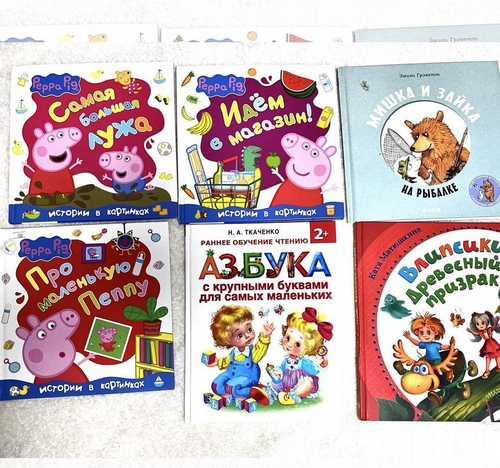 Peppa pig детские книги