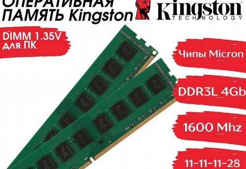 Оперативная память Kingston 4gb DDR3L 1600Mhz пк