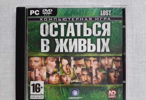 Компьютерная игра «Lost: Via Domus»
