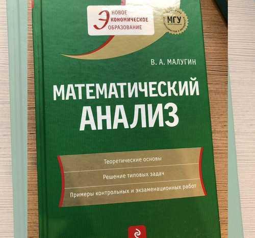 Учебник по математическому анализу