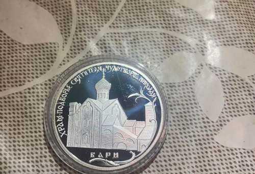 Бари. Серебро 2 рубля 2011 года