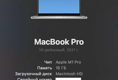 Macbook Pro 14 M1 pro 16/512Gb, на гарантии