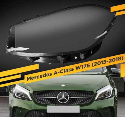 Стекло для фары Mercedes A-Class W176 (2015-2018)