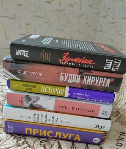 Книги современных авторов