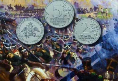 Набор монет Бородино 200 лет. Война 1812 года