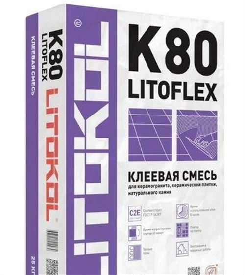 Плиточный клей litokol litoflex K80, С2Е