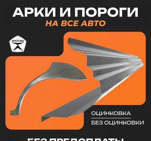 Пороги Daihatsu Terios ремонтные кузовные