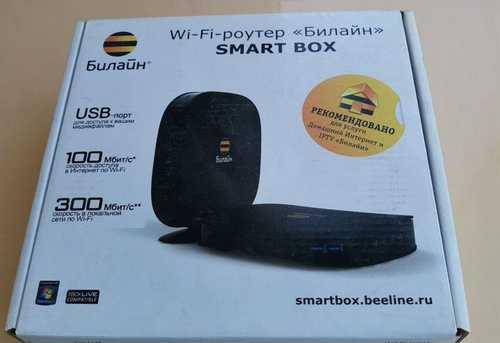 Wifi роутер билайн "SMART box"