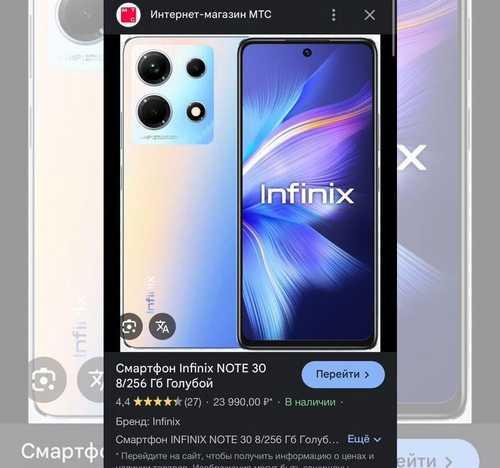 Запчасти infinix note 30