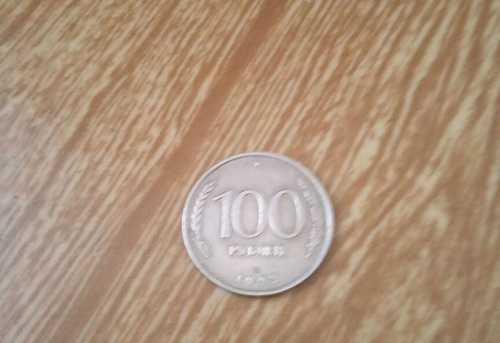 Монета 100рублей, 1993 год