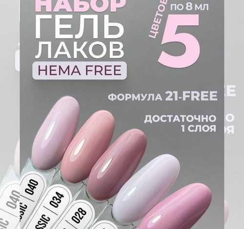 Гель лак (новые)