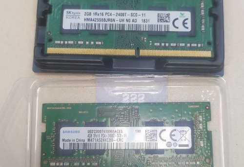 Память для ноутбуков ddr2 ddr3 ddr4