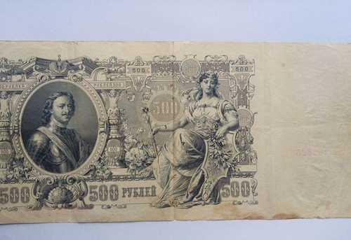 500 рублей 1912 года