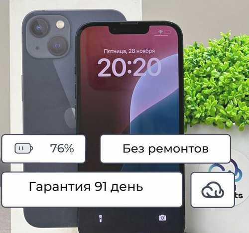 iPhone 13, 128 ГБ