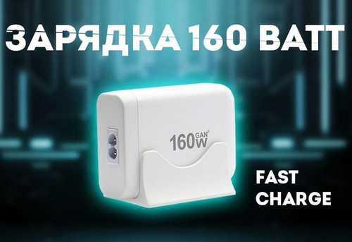 Сверхбыстрое зарядное устройство 160w с 6 портами