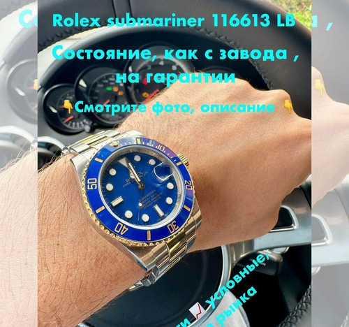 Часы rolex submariner 116613LB gold / /steel