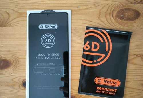 Защитное стекло Xiaomi 11t