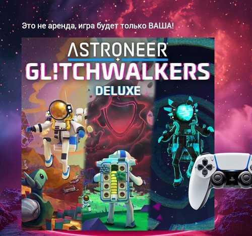 Astroneer: Glitchwalkers Deluxe Edition ps4 и ps5