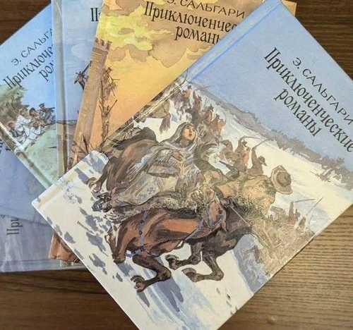 Приключенческие романы (Сальгари)
