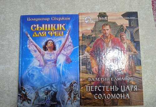 Книги серия магия фентези и другие