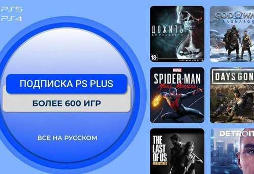 Подписка Ps Plus. EA Play. + любая игра на выбор