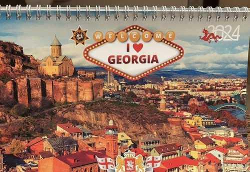 Календарь 2024г "Грузия"