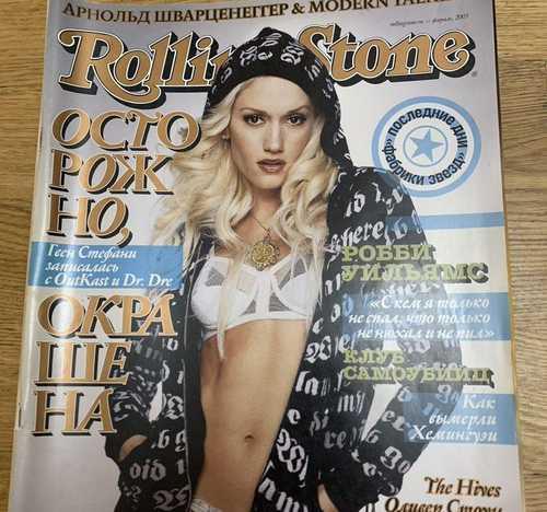 Журнал rolling stone 2005 февраль
